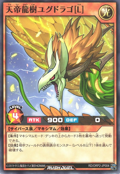 Yu-Gi-Oh! Rush Duel - Yugipedia