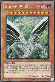 Card Gallery:Malefic Cyber End Dragon - Yugipedia - Yu-Gi-Oh! wiki