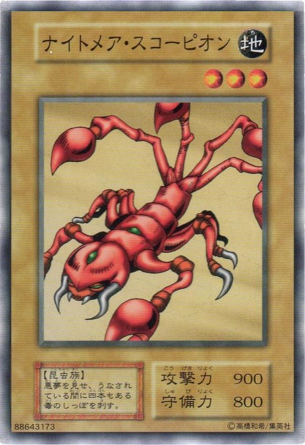 Card Errata:Nightmare Scorpion - Yugipedia - Yu-Gi-Oh! wiki