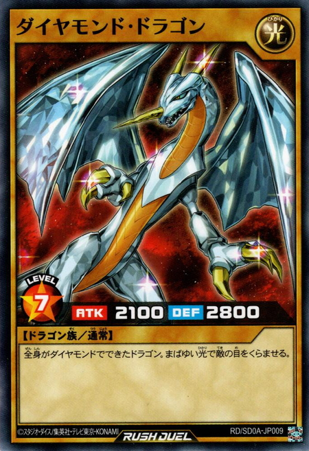 Hyozanryu (Rush Duel) - Yugipedia