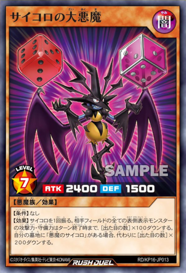 Card Artworks:Dice Archdemon - Yugipedia - Yu-Gi-Oh! wiki