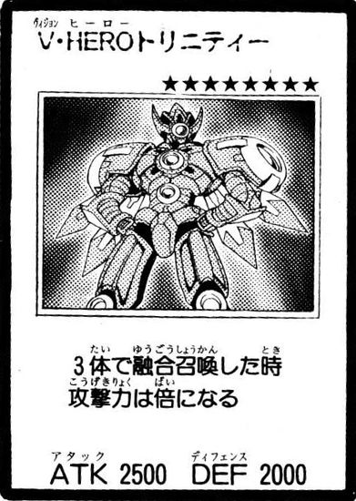 Card Artworks:Vision HERO Trinity - Yugipedia