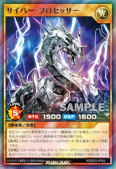 Card Gallery:Cyber Processor - Yugipedia