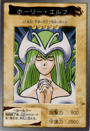 Card Artworks:Mystical Elf - Yugipedia