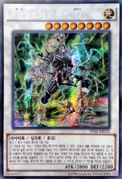 Card Gallery:PSY-Framelord Omega - Yugipedia - Yu-Gi-Oh! wiki