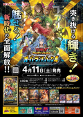 Over Rush Pack 4 - Yugipedia