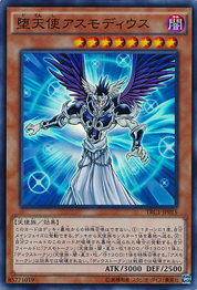 Card Gallery:Darklord Asmodeus - Yugipedia
