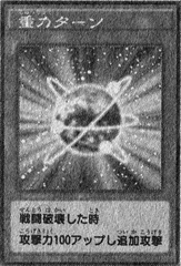 Card Gallery:Gravity Turn - Yugipedia - Yu-Gi-Oh! wiki