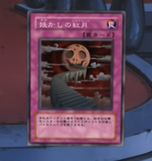 Card Gallery:Red Ghost Moon - Yugipedia