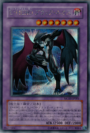 Card Gallery:Elemental HERO Dark Neos - Yugipedia