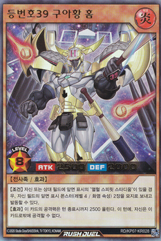 Card Gallery:Player 39: Home Run Hitter - Yugipedia