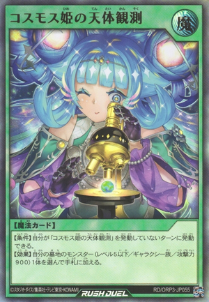 Princess Cosmos' Astronomical Observation - Yugipedia