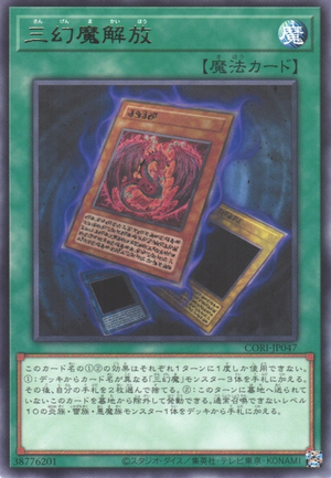 Sacred Beasts Released - Yugipedia