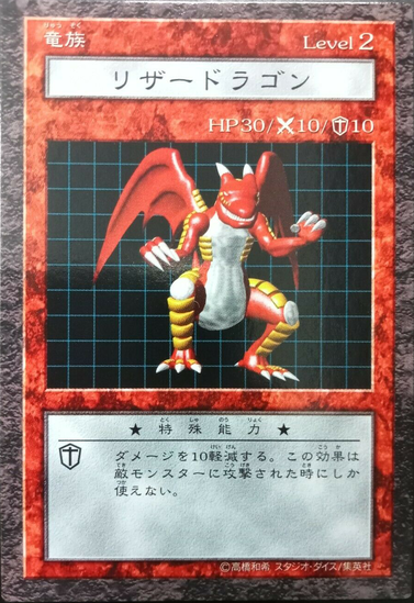 Card Artworks:Gator Dragon - Yugipedia