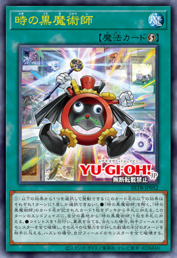 Dark Time Wizard (series) - Yugipedia