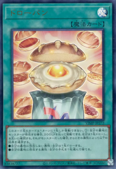 Set Card Galleries:V Jump July 2025 promotional card (OCG-JP) - Yugipedia