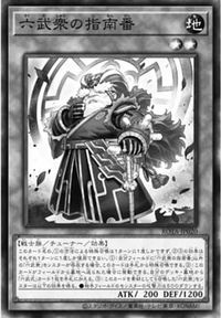 Tactical Trainer of the Six Samurai (OS) - Yugipedia