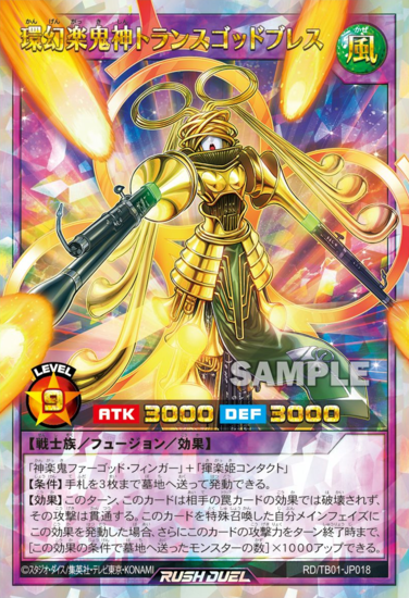 Card Artworks:Divinebreath the Orchestral Music Fiend - Yugipedia - Yu ...