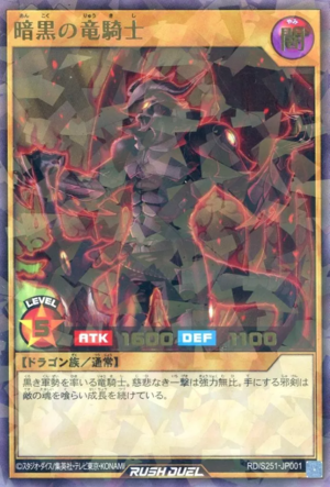 Dragon Knight of Darkness - Yugipedia
