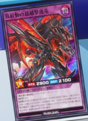 Red-Boot Enhanced Boost Dragon (anime) - Yugipedia