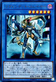 Card Gallery:Revendread Slayer - Yugipedia