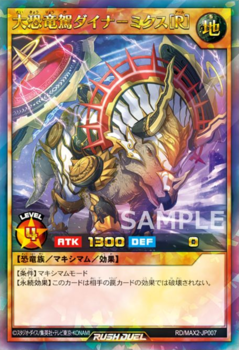 Card Gallery:Dynamic Dino Dynamix (R) - Yugipedia - Yu-Gi-Oh! wiki
