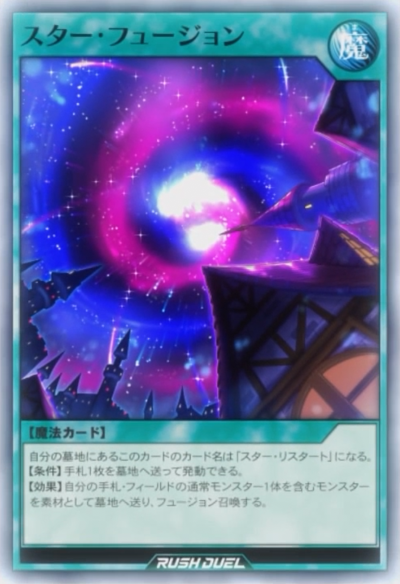 Star Fusion - Yugipedia