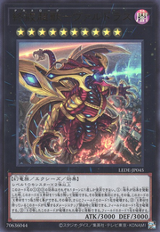Card Gallery:Varudras, the Final Bringer of the End Times - Yugipedia