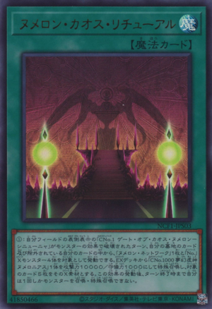 Numeron Chaos Ritual - Yugipedia - Yu-Gi-Oh! wiki