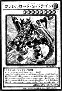 Borreload Savage Dragon (OS) - Yugipedia