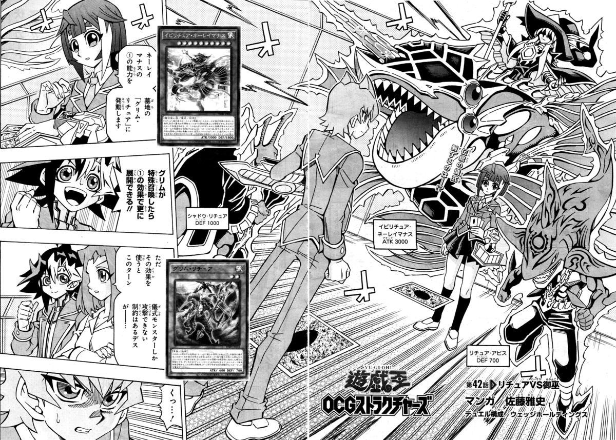 Yu-Gi-Oh! OCG Structures - Chapter 042 - Yugipedia