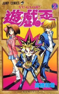 Yu-Gi-Oh! volume listing - Yugipedia