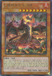 Set Card Galleries:Extra Pack 2016 (OCG-KR-1E) - Yugipedia - Yu-Gi-Oh! wiki