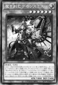 Fiendsmith Engraver (OS) - Yugipedia