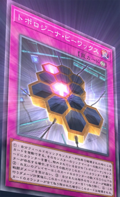 Topologina Beeswax - Yugipedia