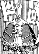 Galaxy Wizard (D Team) - Yugipedia