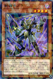 Card Gallery:Mathmech Nabla - Yugipedia - Yu-Gi-Oh! wiki