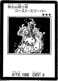 Card Gallery:Ghost Sleeper, the Underworld Princess - Yugipedia - Yu-Gi-Oh! wiki