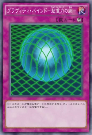 Gravity Bind (anime) - Yugipedia