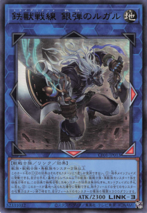 Card Errata:Tri-Brigade Rugal the Silver Sheller - Yugipedia