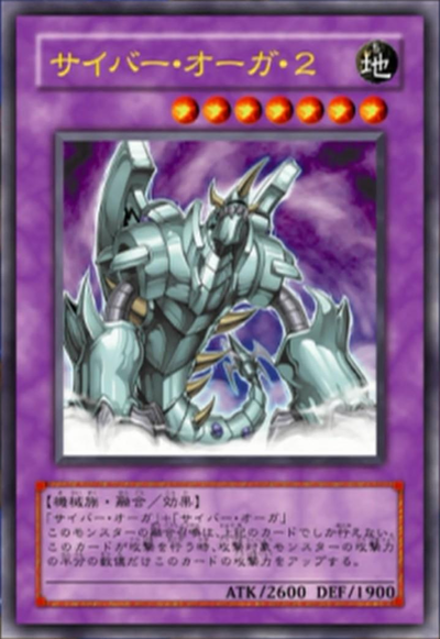 Cyber Ogre 2 (later anime) - Yugipedia