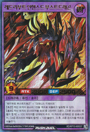 Card Gallery:Red-Reboot Enhanced Boost Dragon - Yugipedia
