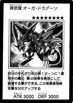 Card Gallery:Void Ogre Dragon - Yugipedia - Yu-Gi-Oh! wiki