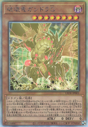 Card Gallery:Gandora-G the Dragon of Destruction - Yugipedia