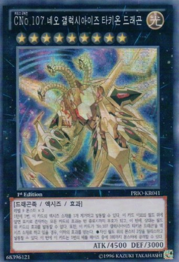 Set Card Galleries:Primal Origin (OCG-KR-1E) - Yugipedia - Yu-Gi-Oh! wiki