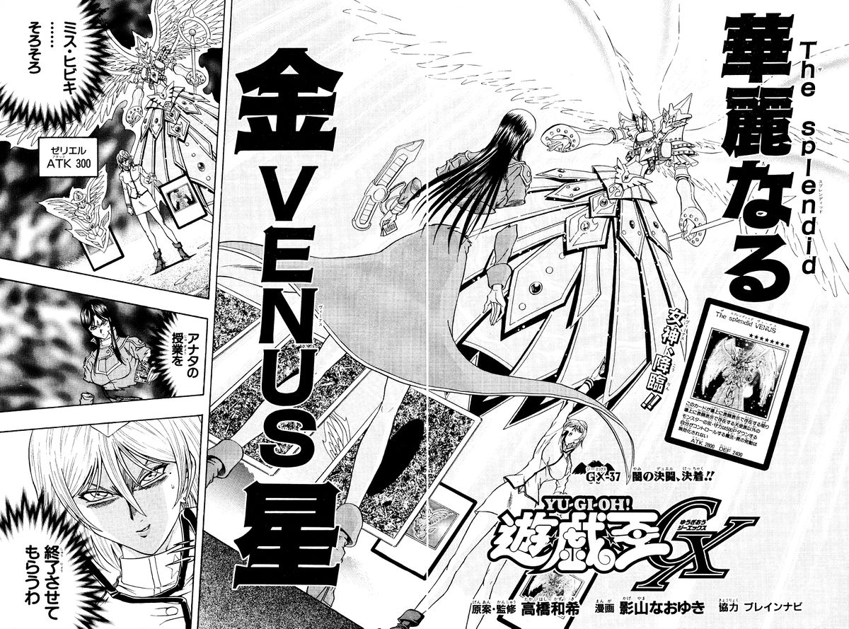 Yu-Gi-Oh! GX - Chapter 037 - Yugipedia Yu-Gi-Oh! GX - Chapter 037 - Yugipedia