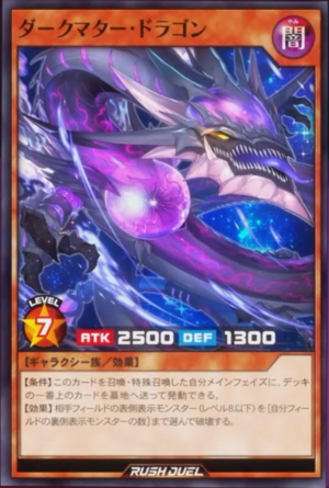 Dark Matter Dragon (anime) - Yugipedia