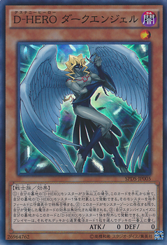 Card Gallery:Destiny HERO - Dark Angel - Yugipedia - Yu-Gi-Oh! wiki