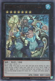 Card Gallery:Mermail Abyssgaios - Yugipedia - Yu-Gi-Oh! wiki