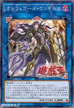 Card Gallery:Longirsu, the Orcust Orchestrator - Yugipedia - Yu-Gi-Oh! wiki